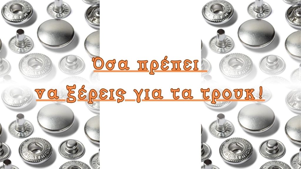 Σχέδια Πλεξίματος με Βελόνες στα Ελληνικά | Λίγα απ' όλα